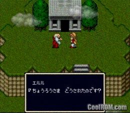 Elfaria - The Isle of the Blest (Japan) ROM Download for Super Nintendo / SNES - CoolROM.com